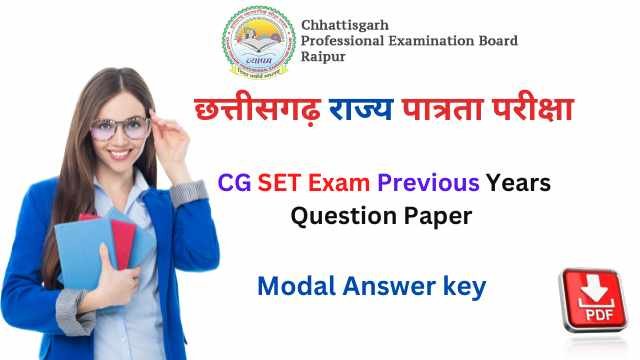 CG SET OLD Question Paper 2011-2024 PDF Download | सीजी सेट पिछले वर्ष ...