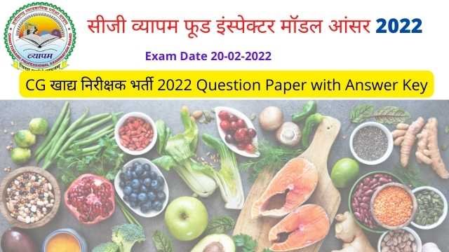 CG Food Inspector Question Paper 2022 With Answer Key